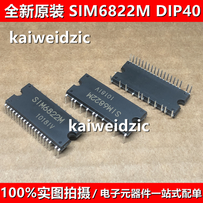 SIM6822M 封装DIP-40 空调高压直流无刷电机驱动模块SIM6822