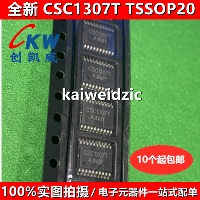 原装正品 CSC1307T TSSOP20 CSC1307 汽车常用 USB转PS2接口芯片