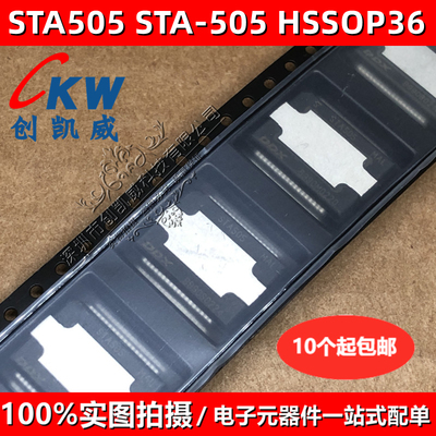 STA505 音频放大器STA323W STA510A STA516B汽车电脑板STA50513TR