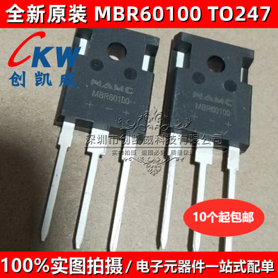 MBR60100 TO247 MBR60100PT 肖特基二极管 整流器 60A100V