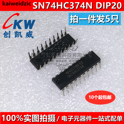 (5个) 原装正品 SN74HC374N 74HC374N 直插DIP20 触发器-逻辑IC