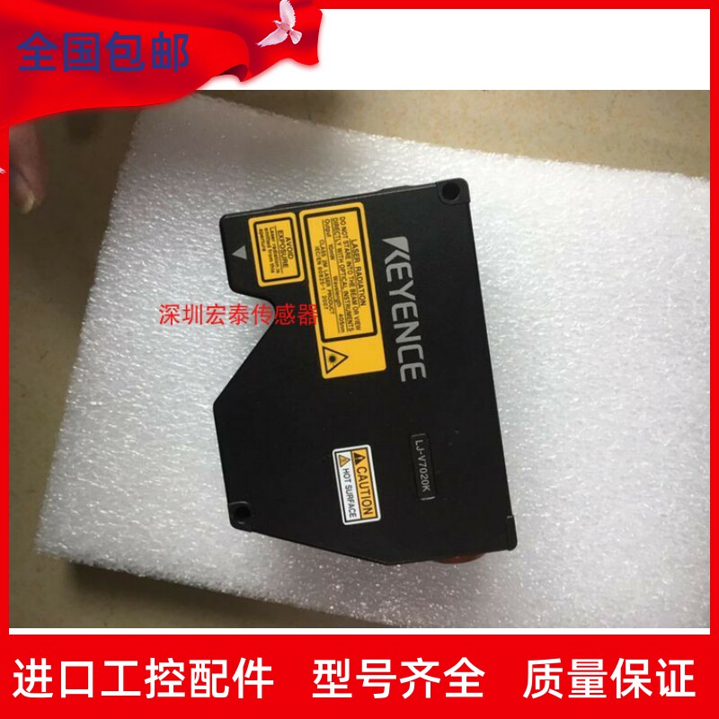全新原装 LJ-V7020K日本基恩士KEYENCE测量仪传感器头现货议价_虎窝淘