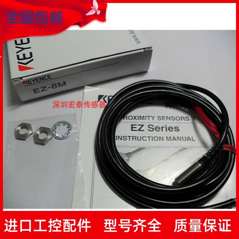 全新原装 EZ-8M/EZ-12M/EZ-18M/EZ-18T/EZ-30M基恩士传感器议价_虎窝淘