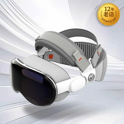 星图visionpro减负头戴套