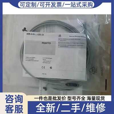 议价询价FESTO正品SMT-8F-PS-24V-K0，3-M8D525899