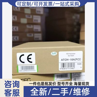 议价ATCH-16A(PCI) 议价