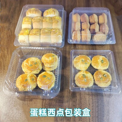 透明塑料蛋糕面包方形包装盒