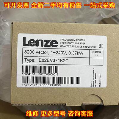 E82EV371K2C Lenze变频器 0.37kW 1~240V 工控设备议价维修