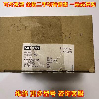 S7-1200 1215C PLC 中央处理模组 工业控制模块议价维修