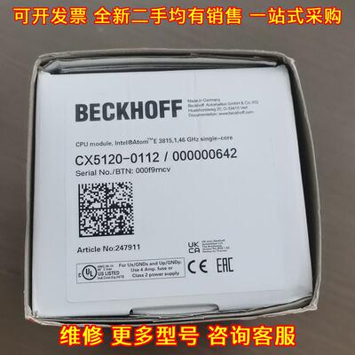 CX5120-0112 BECKHOFF CPU工控模块 德国制造议价维修