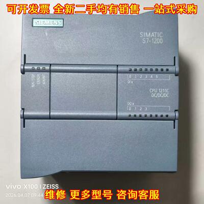 S7-1200 CPU 1211C DC/DC/DC PLC 工控控制模块议价维修