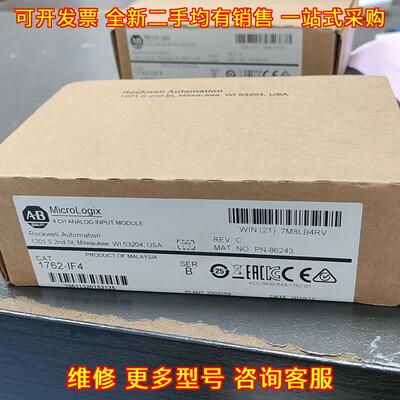 1762-IF4 AB模块 4通道模拟输入工控模块议价维修