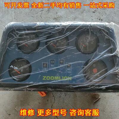 LP202408 动力仪表盘总成 中联ZOOMLION工程车辆配件议价维修