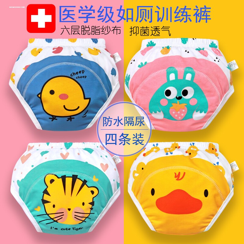隔尿裤可水洗防尿裤儿童训练尿布裙大童宝宝戒P尿不湿男宝女宝如