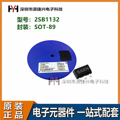 贴片三极管 晶体三极管 2SB1132 SOT-89 丝印BARN