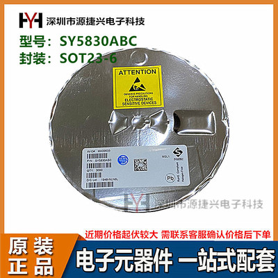 LED隔离驱动IC芯片 SY5830ABC 封装 SOT23-6
