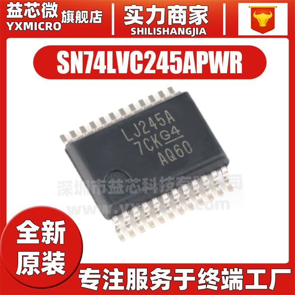 SN74LVC245APWR丝印LC245A贴片封装TSSOP20总线收发芯片_虎窝淘