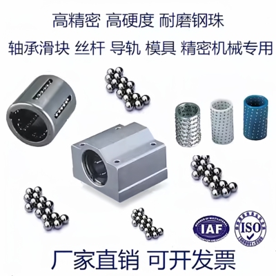 丝杆进口钢珠精密轴承钢球直径5.98/5.99/6/6.01/6.02/6.03mm