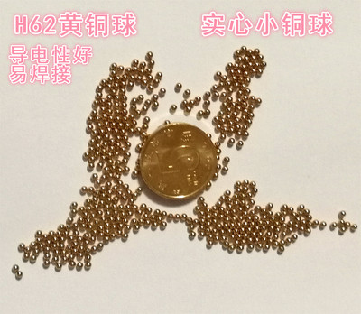 嘉百越实心H62黄铜球尺寸齐全