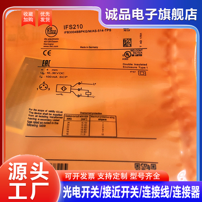 中国接近开关传感器IFS210