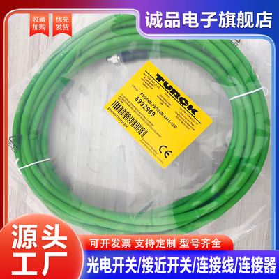 连接线PSGS4M-PSGS4M-4414-0.6M