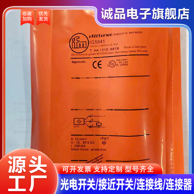 接近开关IG5841 IFS207 IIS267 IF5493  IG5597 IG6084金属传感器