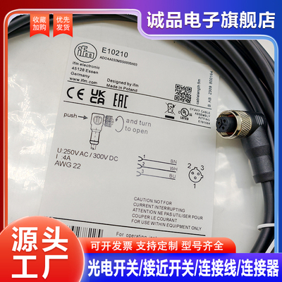 中国连接线E10210E10217