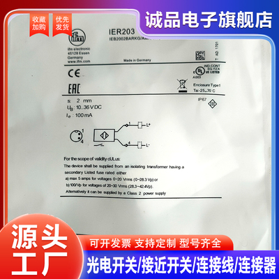 中国全金属接近开关IER203