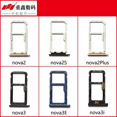 nova/2/2P/2S/3/3i/3E卡托