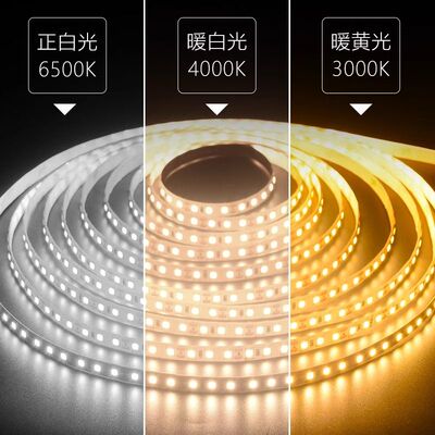 led灯带24v低压自粘背胶一灯一剪明装家用室内高亮贴片灯条