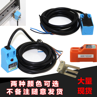 行程感应接近开关三线npn24v滑台