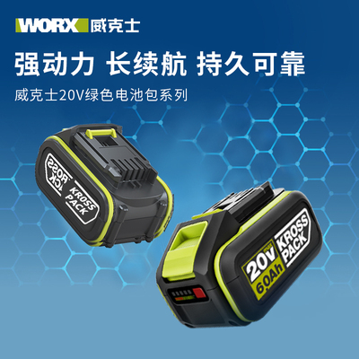 威克士锂电电池原装充电器通用