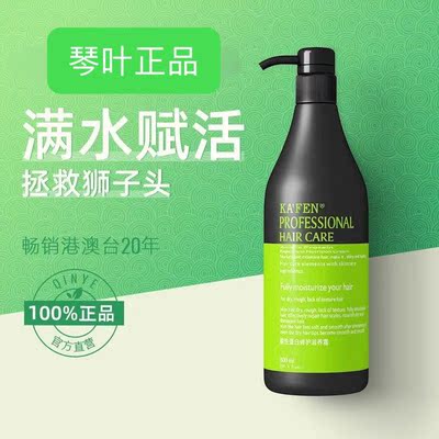 琴叶滋养柔顺酸性蛋白滋润霜