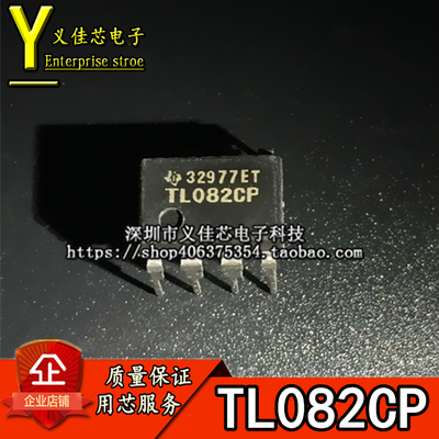 全新进口原装 TL082CP TL082 线性高速低功耗 双运算放大器 DIP-8