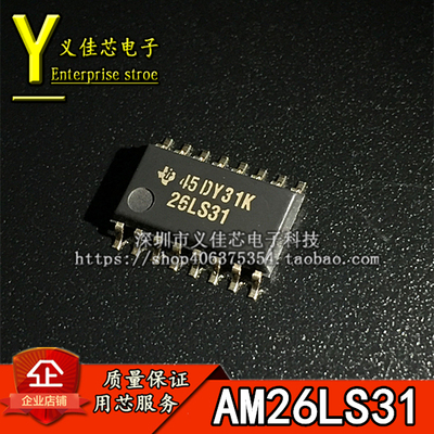 全新进口原装 AM26LS31CNSR 26LS31 四路差动线路驱动器IC SOP-16