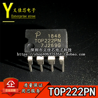 TOP222PN 液晶电源管理芯片 DIP-8 全新进口原装 TOP222 热卖