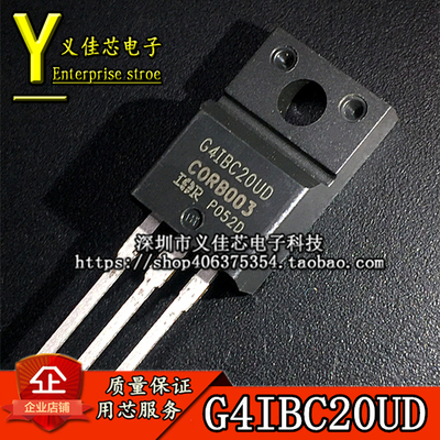 全新原装 IRG4IBC20UDPBF G4IBC20UD MOS场效应管 镇流器TO-220F