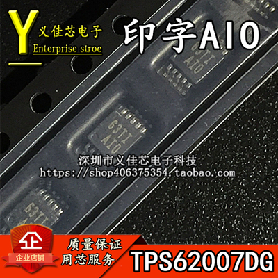 全新原装 TPS62007DGSR 贴片MSOP-8 印字AIO 开关稳压电源管理