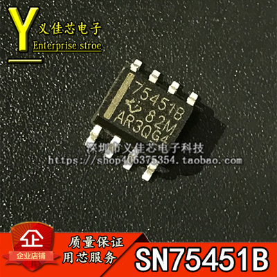 全新原装SN75451BDR 75451BDR 75451B 栅极驱动器芯片 贴片SOP-8