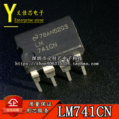 全新国产原装 LM741CN LM741 741CN 运算放大器IC DIP-8 质量保证