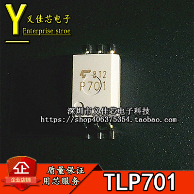 原装正品 贴片光耦 TLP701(TP,F) SOP-6 MOSFET/IGBT栅极驱动器