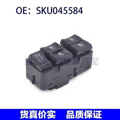 适用于雪佛兰 车窗开关/玻璃升降总开关 SKU045584