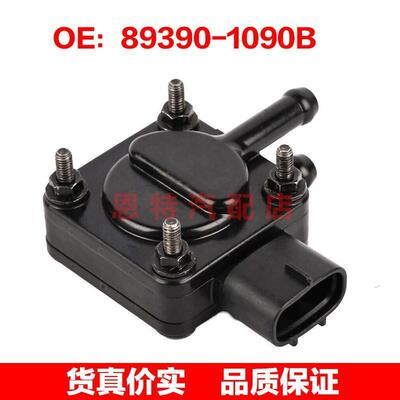 893901090B适用于日野工程车 J05E发动机压差传感器89390-1090B