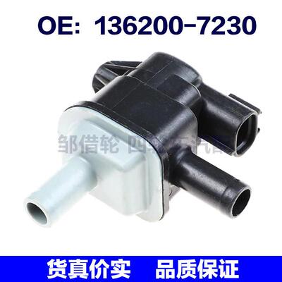 136200-7230适用马自达CX-5碳吹扫电磁阀真空电磁阀1362007230