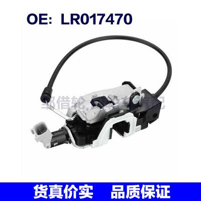 适用于路虎发现3/4尾门锁块 后行李箱锁机 后备厢锁闩 LR017470