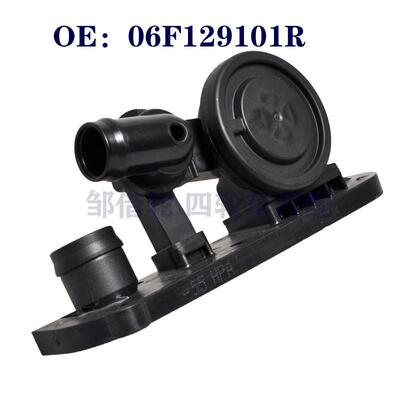 06F129101R适用于奥迪A3 A4大众高尔夫汽车油水分离器06F129101N