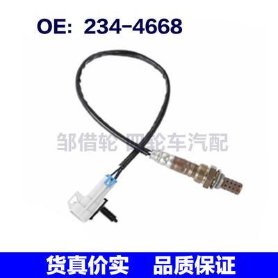 234-4668 氧传感器 适用于雪佛兰 别克凯迪拉克土星五十铃2344668