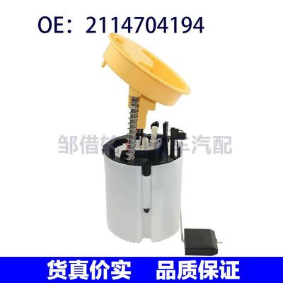 2114701494 适用奔驰W211汽油燃油泵总成 2114702994 2114704194