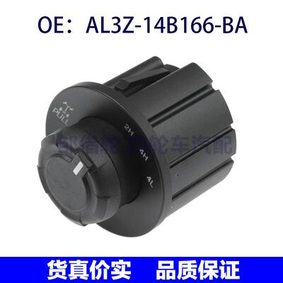 AL3Z14B166BA适用福特F-150猛禽驱动储物柜开关 AL3Z-14B166-BA