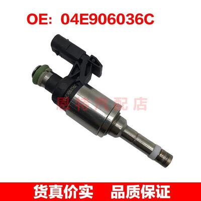 适用于大众高尔夫 新桑塔纳 捷达 喷油嘴 04E906036C~0261500611